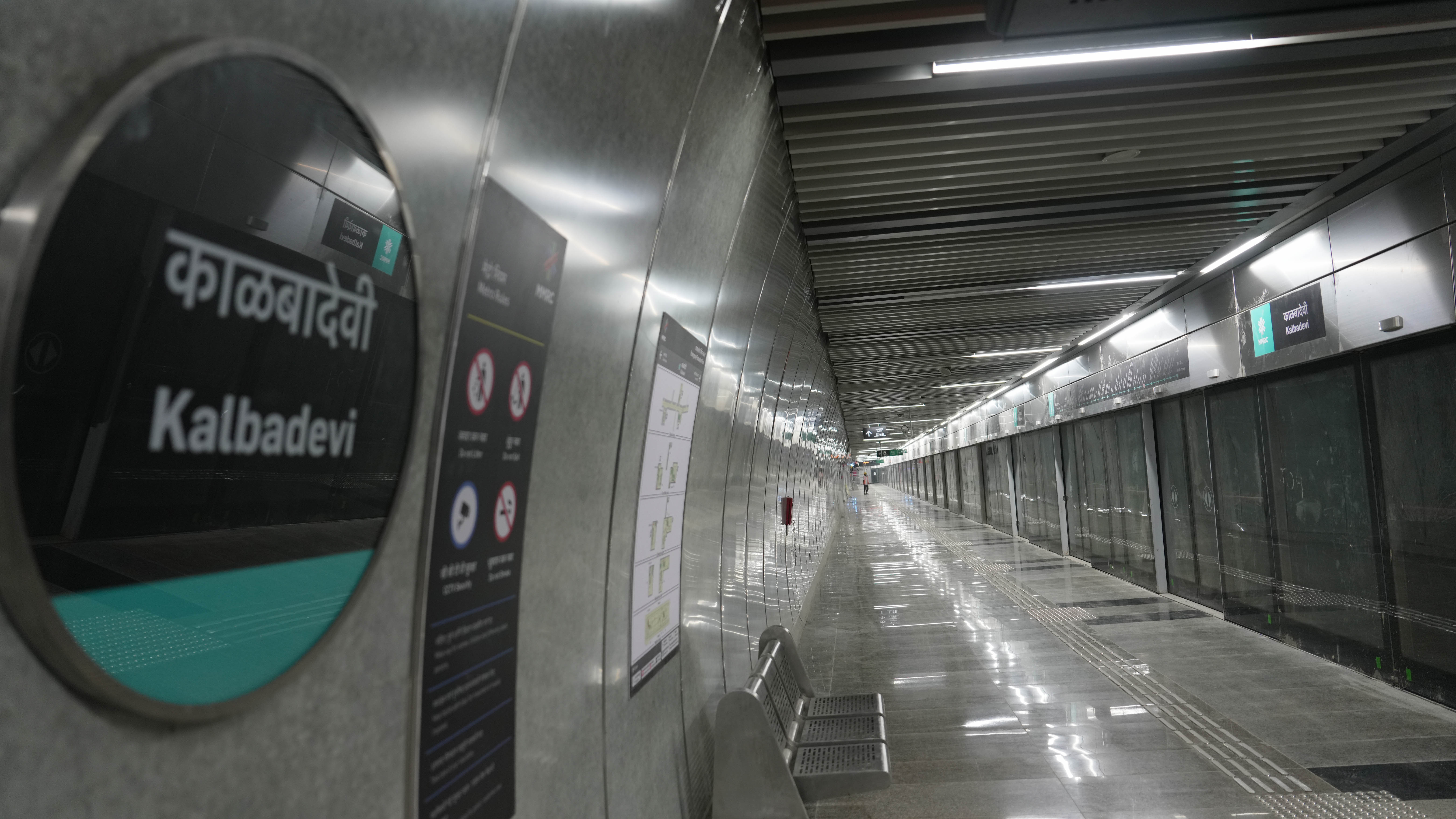 Mumbai Metro Rail Corporation Limited | Govt. of Maharashtra